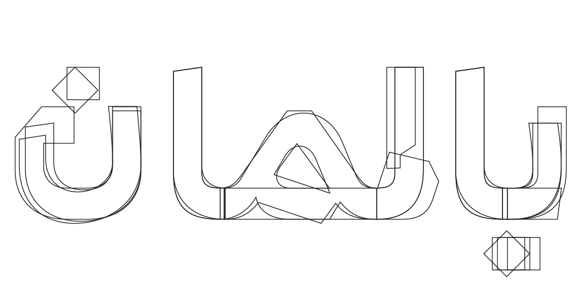 29LT Custom Type - Custom Fonts - Arabic & Latin Experts - Typography