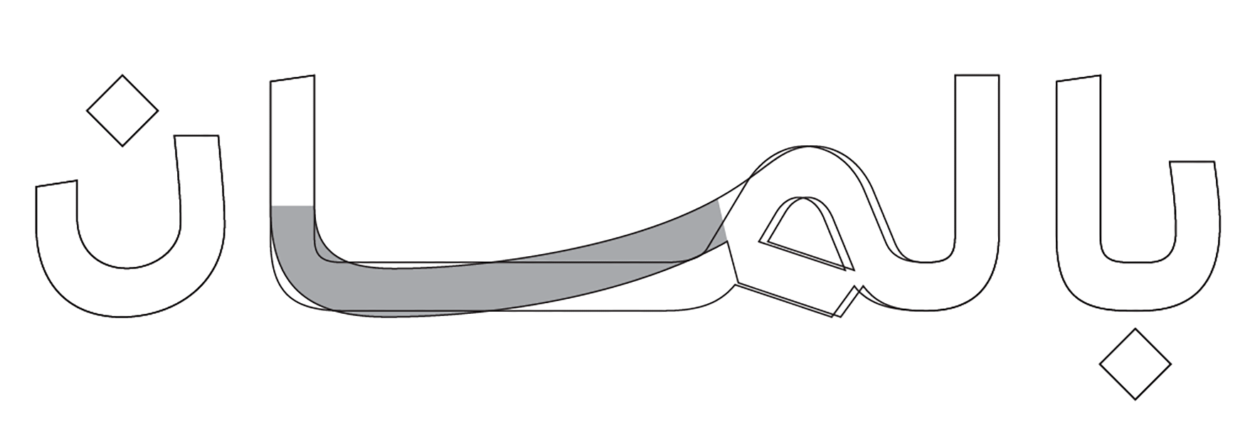 29LT Custom Type - Custom Fonts - Arabic & Latin Experts - Typography